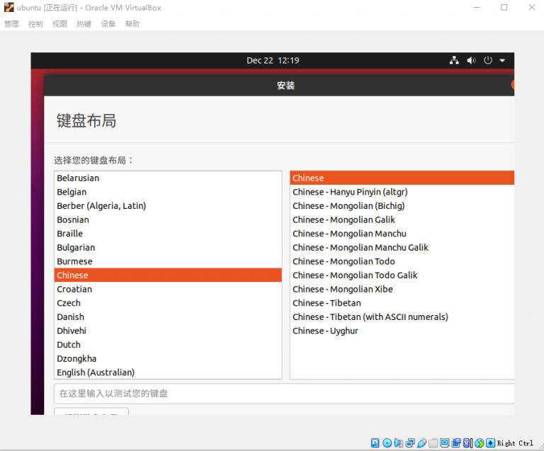使用virtualbox安装ubuntu界面显示不全的解决办法 稚子的成长博客